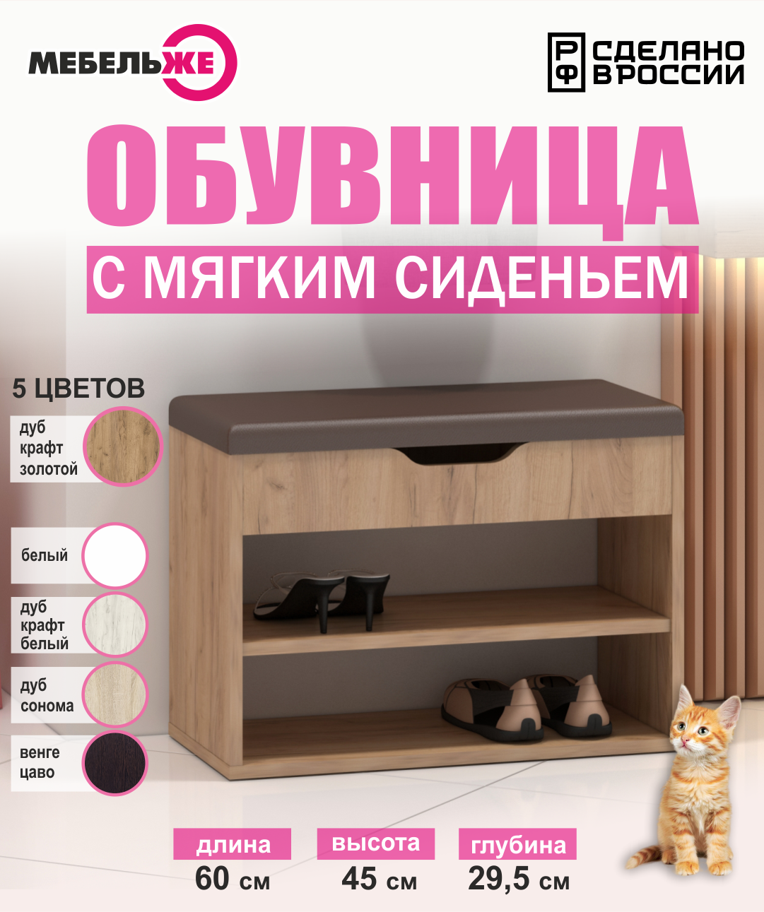 Обувница в прихожую "Лаки 1" (полка для обуви "Лаки 1") Дуб Крафт Золотой/Экокожа Коричневая