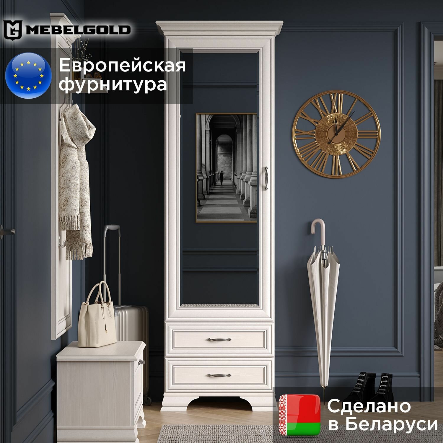 Шкаф 1-створчатый Мальпенса 1Z2S кремовый МебельГолд, 69х40х212 см