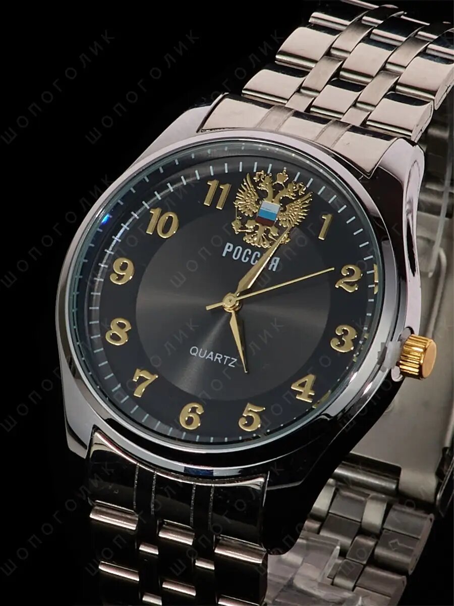 Наручные часы