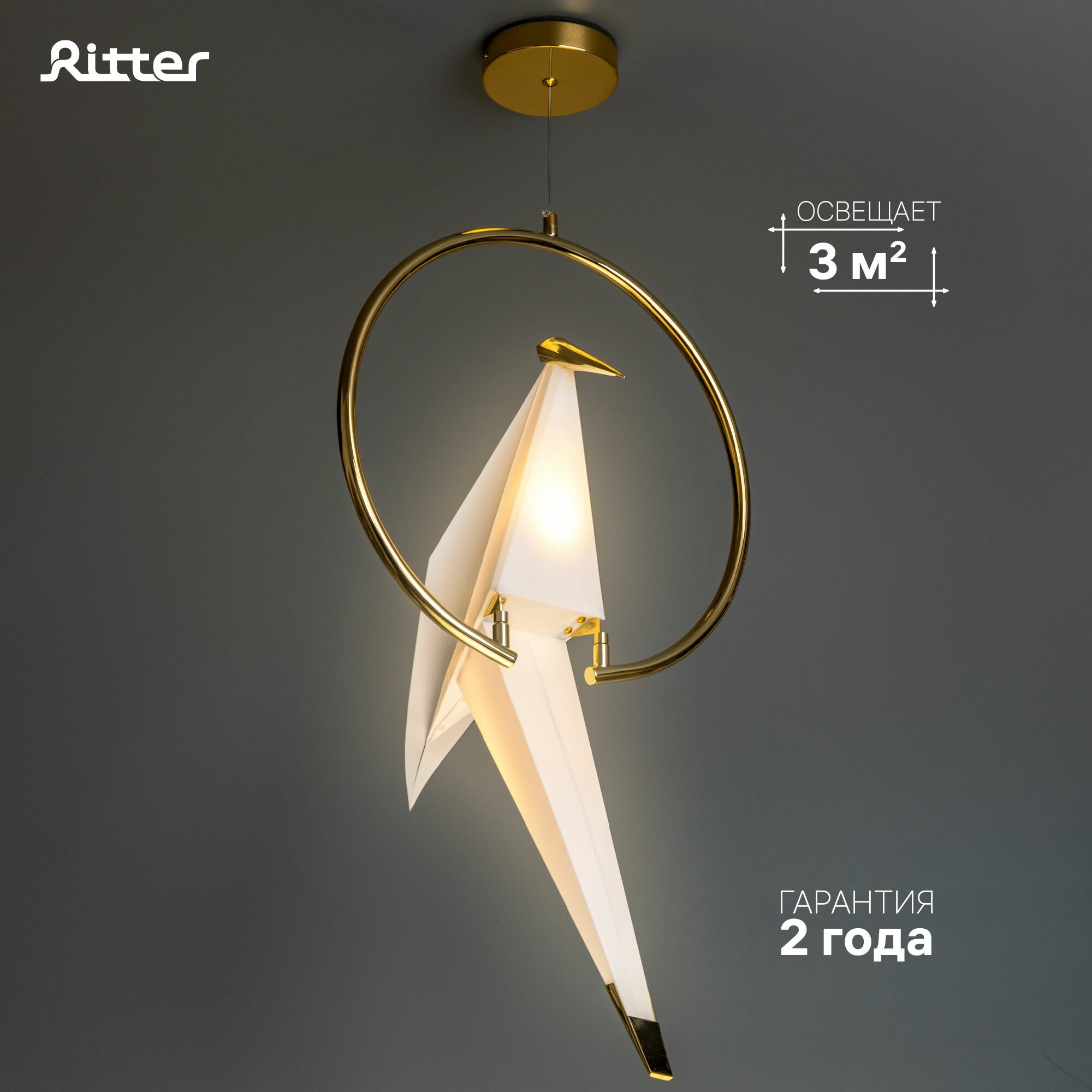 Светильник подвесной светодиодный декоративный Ritter BIRDIE коллекция Light, цвет золото/белый, 51603 7