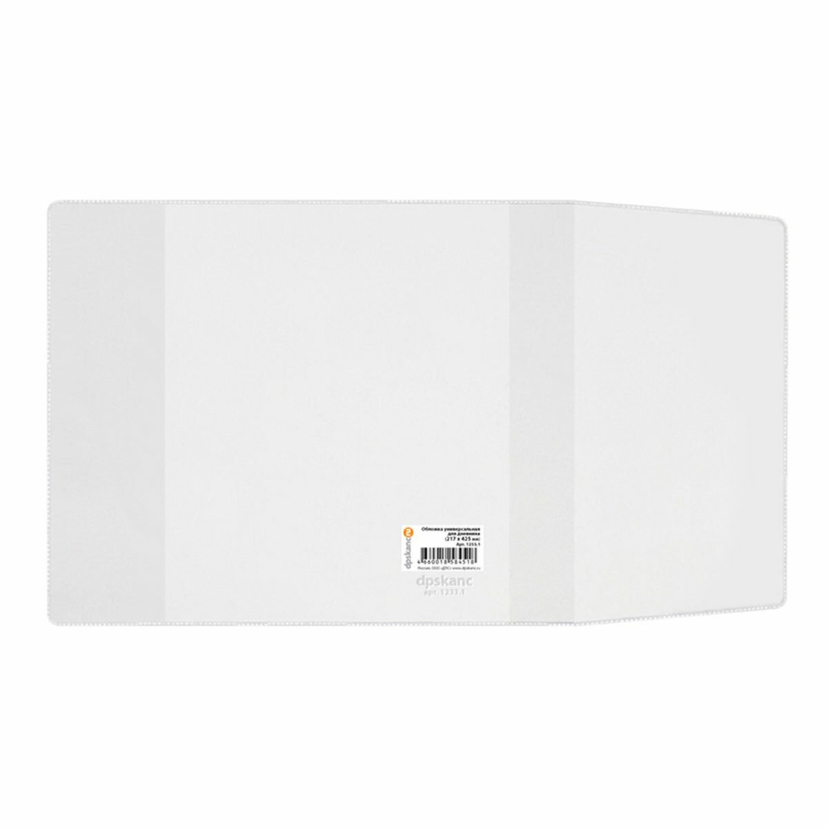 Обложка для дневников и тетрадей ДПС, 217x425мм, 110мкм, ШК (1233.1), 100шт.
