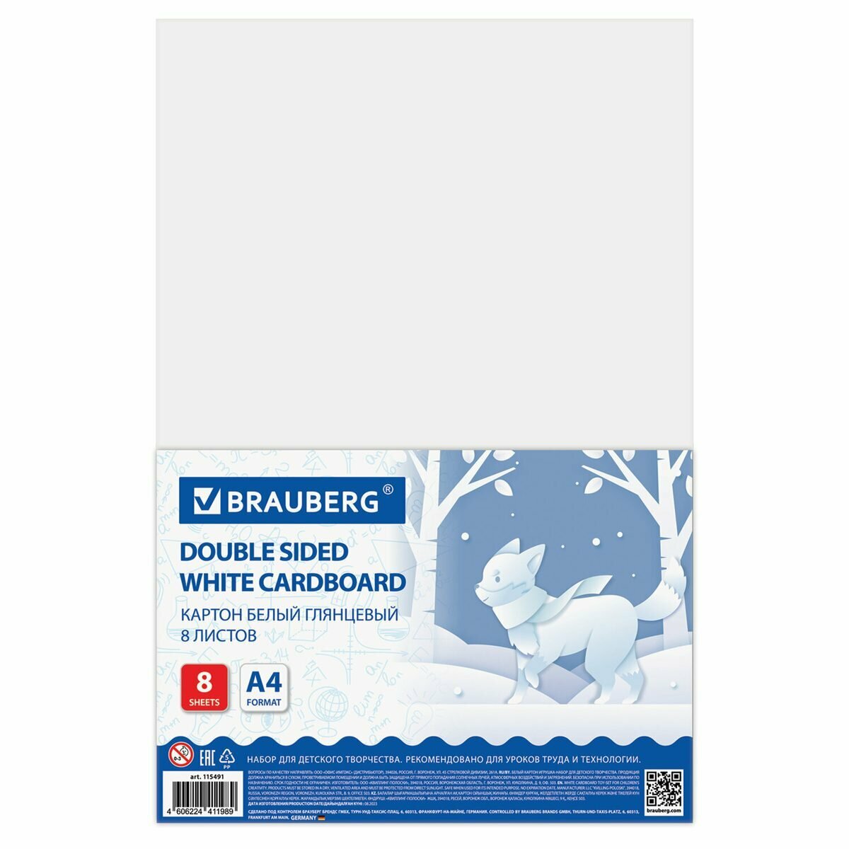 Картон белый мелованный Brauberg (8 листов, А4, 200х280мм) (115491), 60 уп.