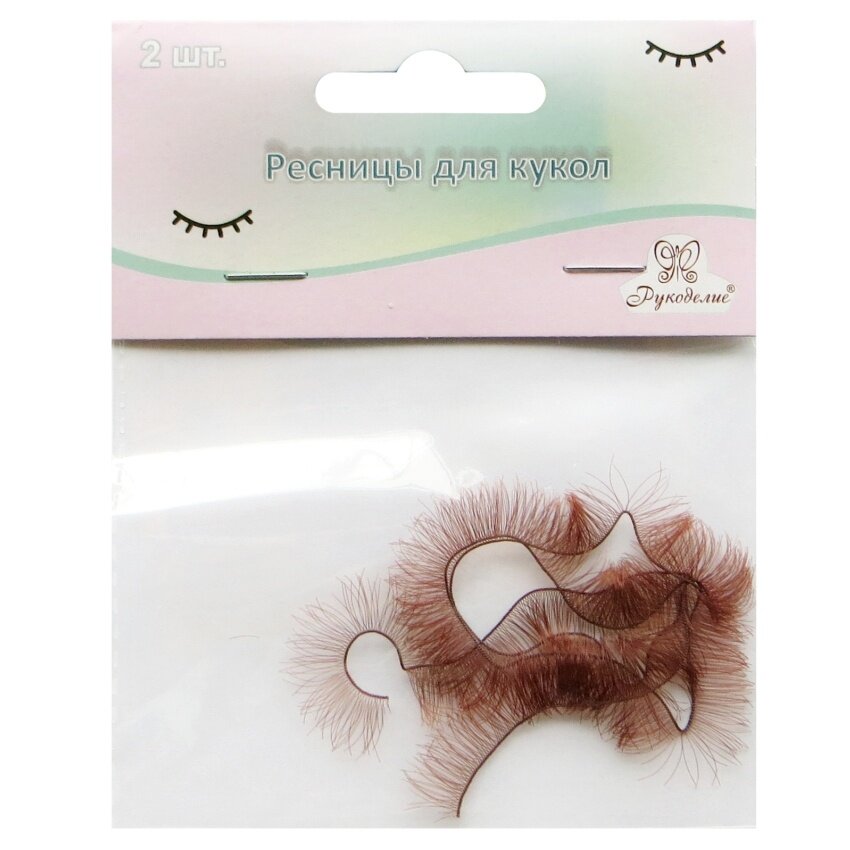 Ресницы для кукол Рукоделие коричневые, 10х200 мм, 2 шт