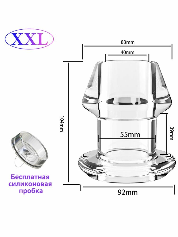 Анальная пробка с отверстием！