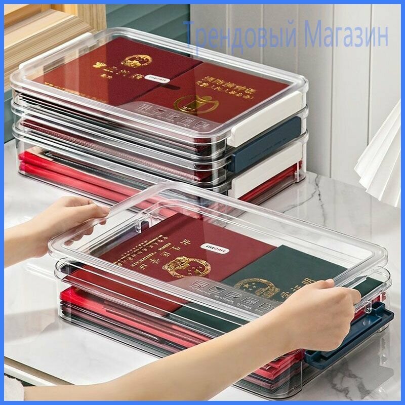 Ящик для хранения документов формата А4, коробка для хранения вещей, игрушек и прочих бытовых мелочей, контейнер для порядка в доме