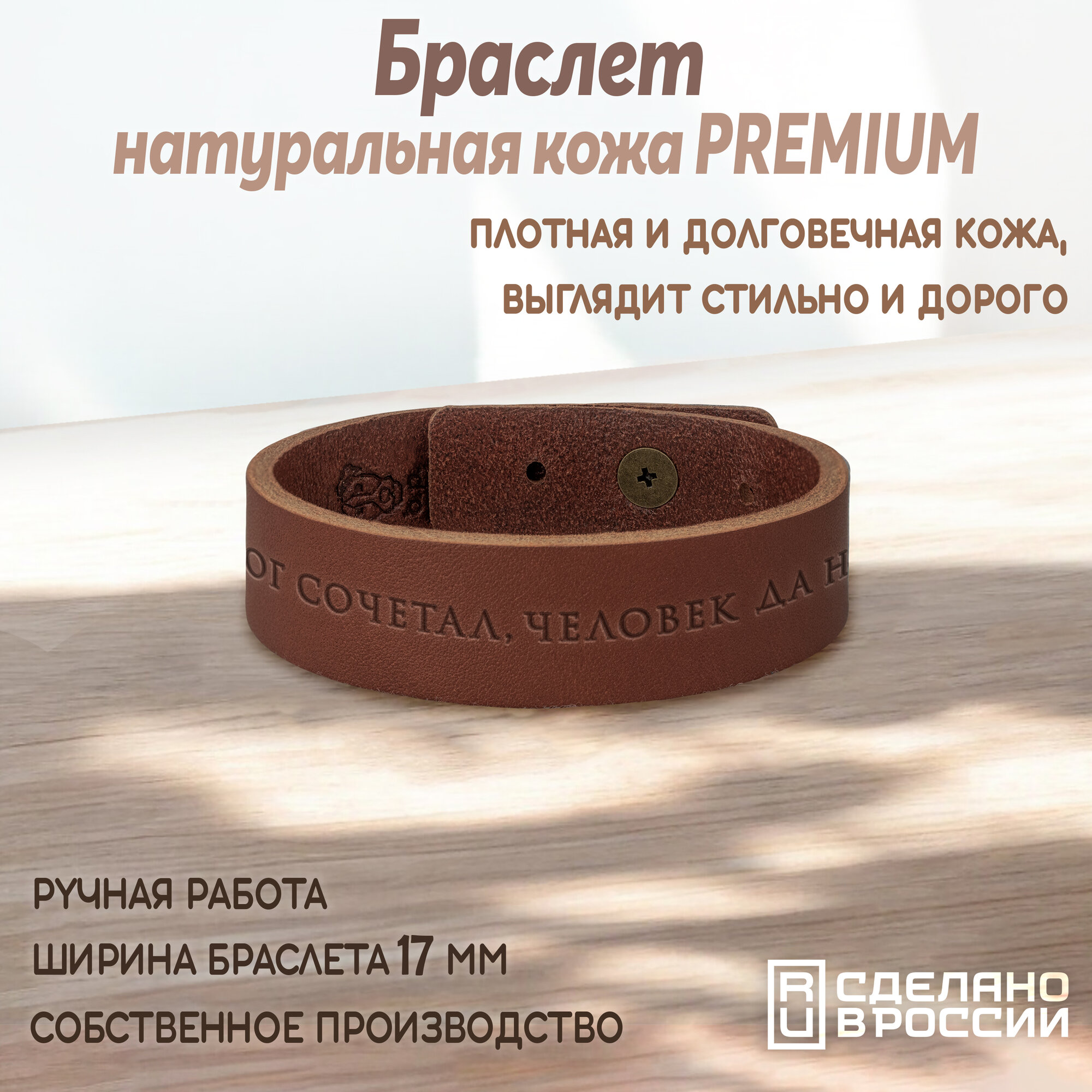 Браслет