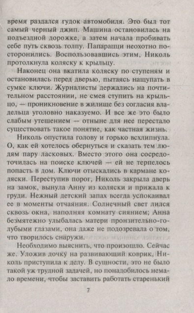 Самая секретная свадьба — фото 1