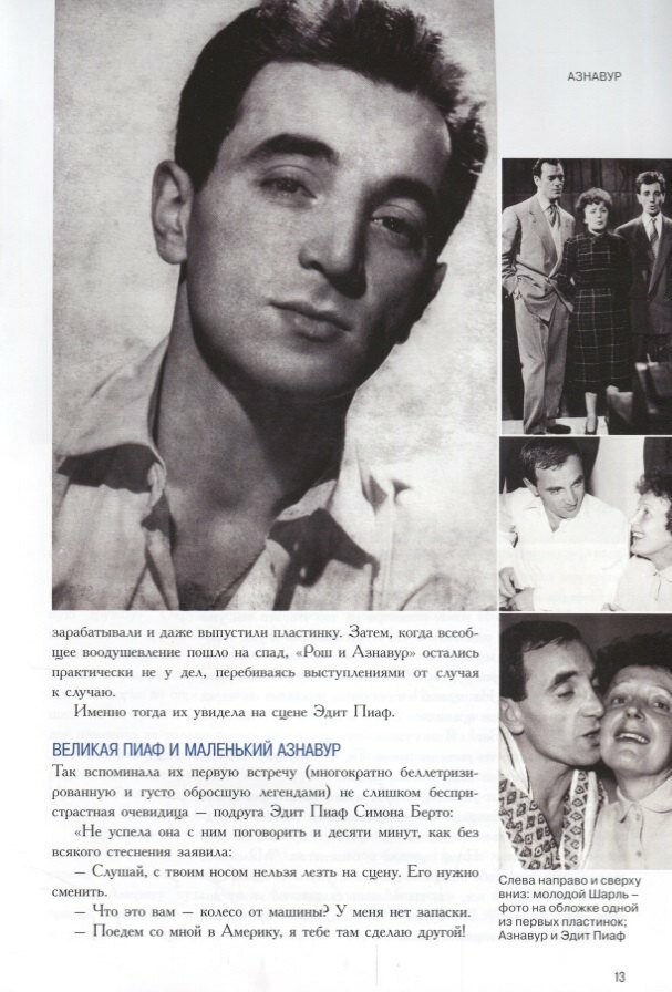 Сборник "Певцы" — фото 1