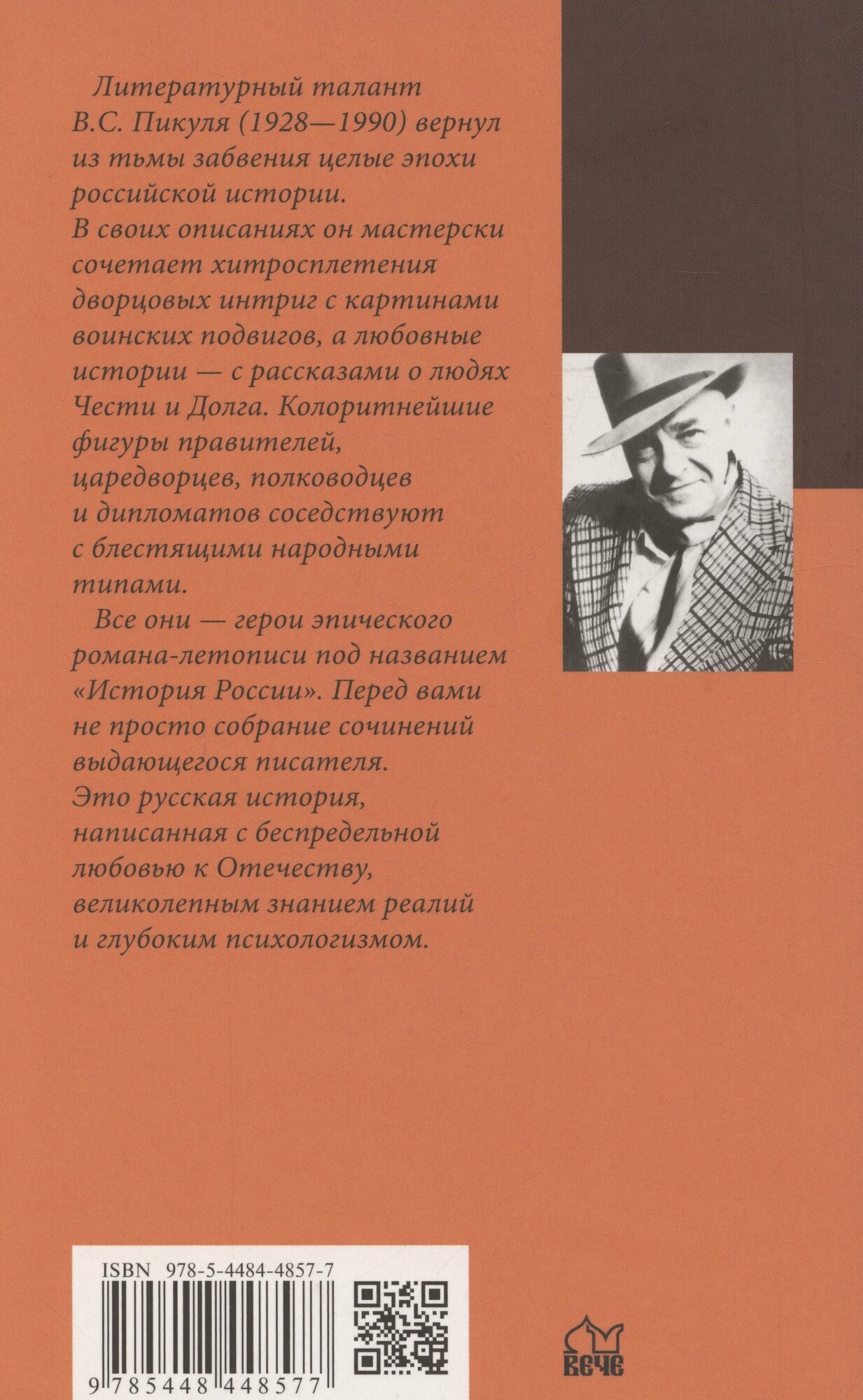 Фаворит. Книга вторая — фото 1
