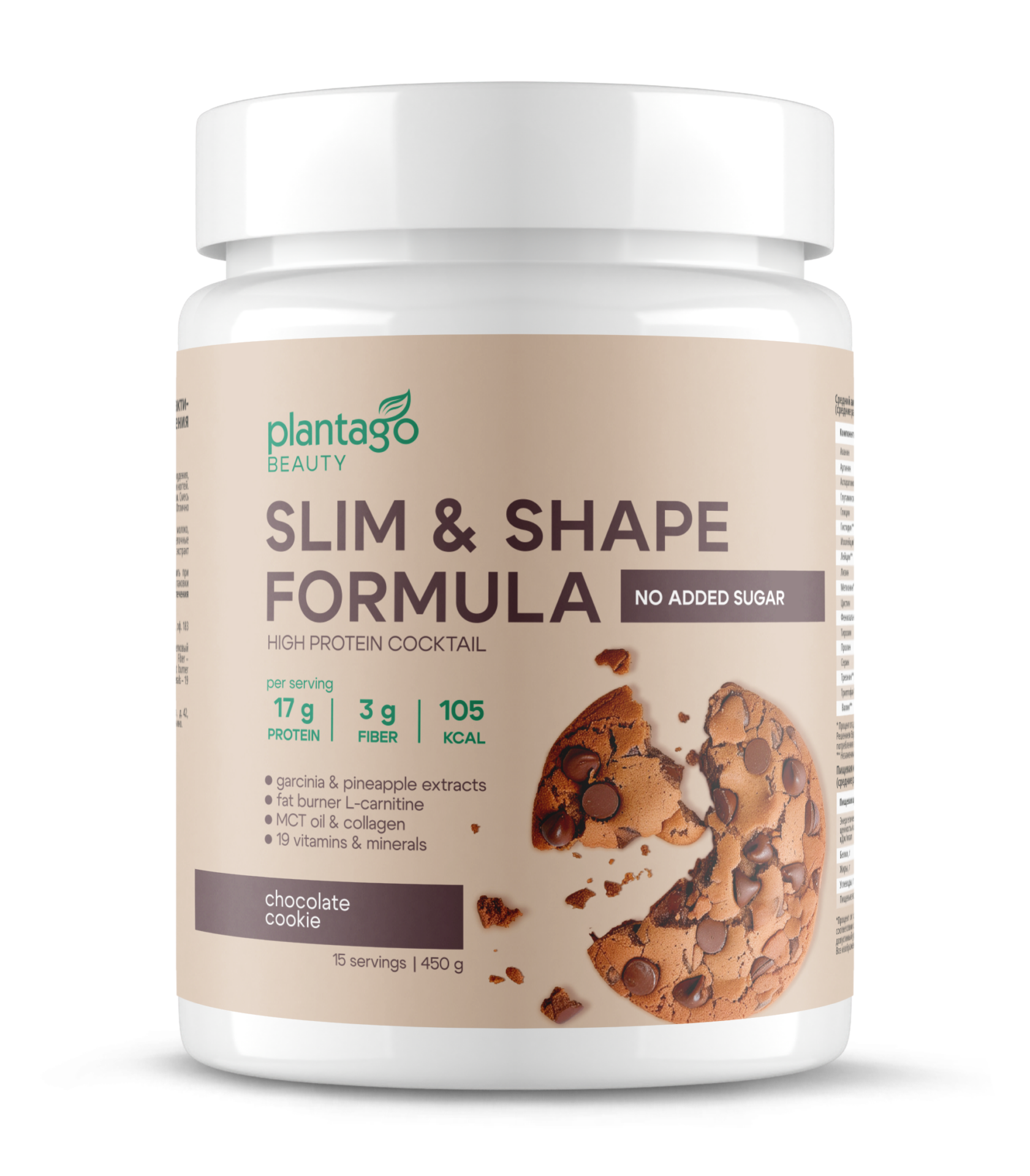 Протеиновый фитнес коктейль для похудения Prime Kraft SLIM & SHAPE PLANTAGO Protein, Шоколадное печенье 450 г.