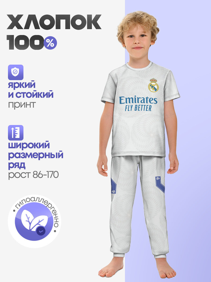 Пижама Real Madrid