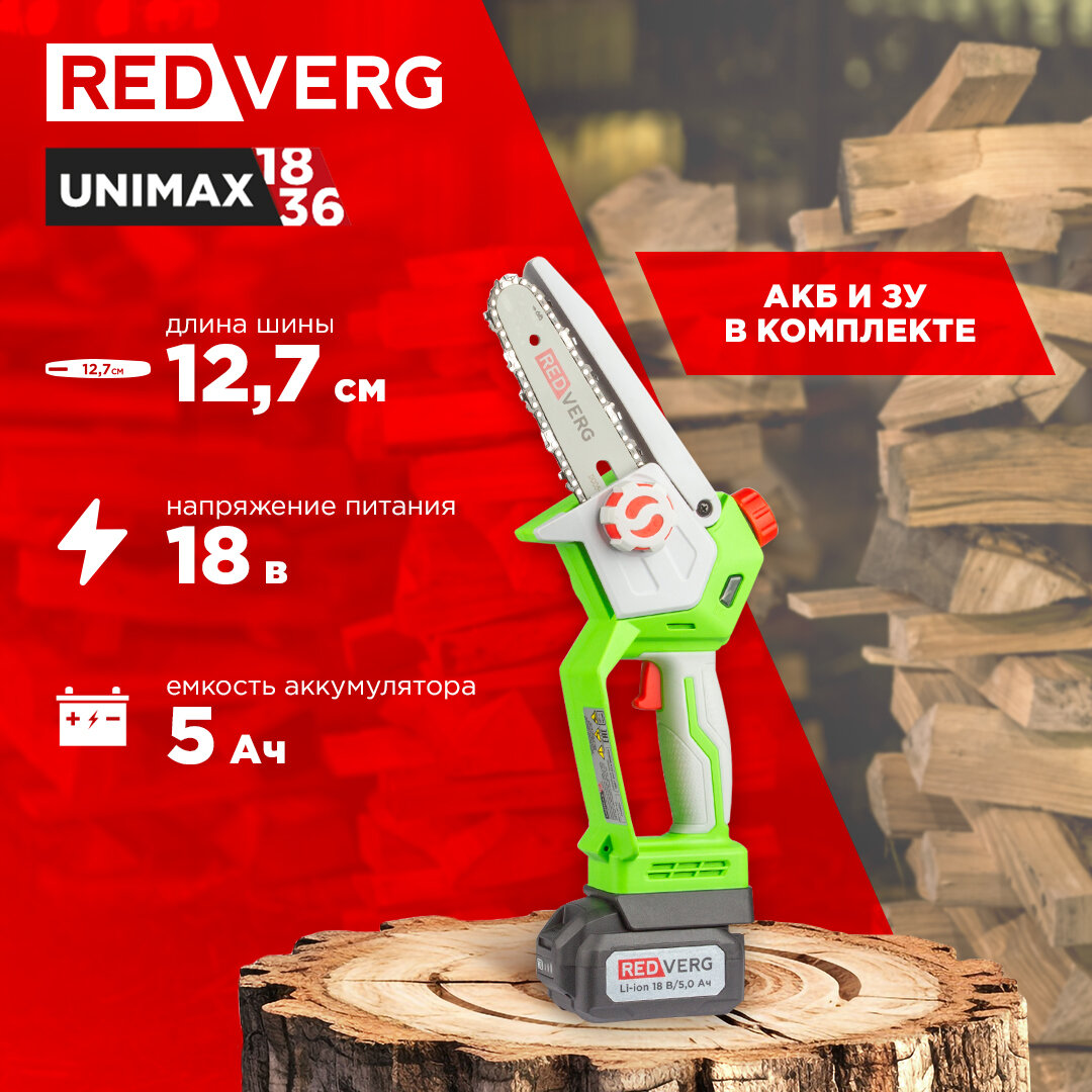 Цепная мини-пила RedVerg RD-C18BLK/U, 18 В, 735 Вт, бесщеточный двигатель, 2 скорости