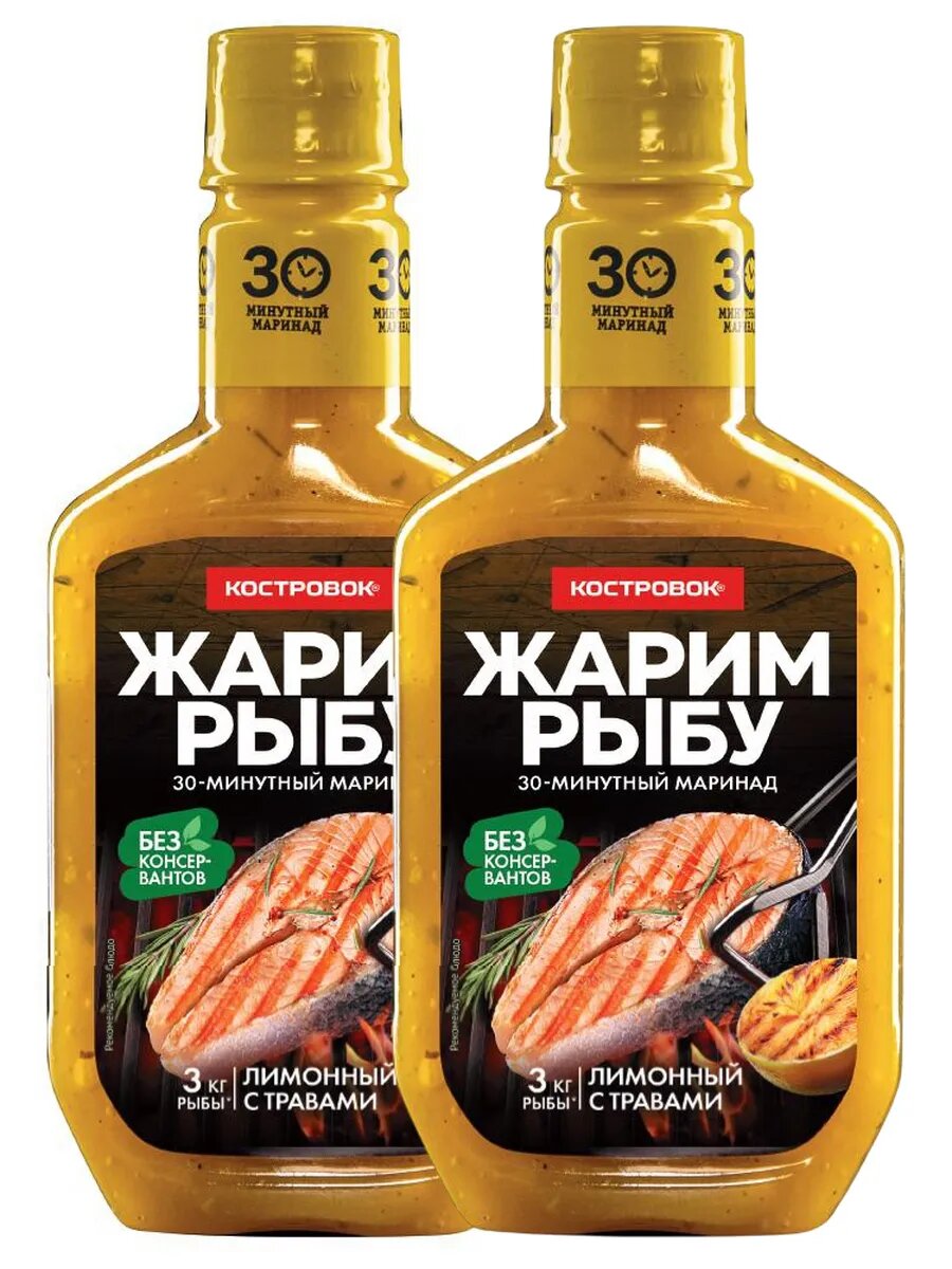 Жарим Рыбу маринад Лимонный с Травами 300 г * 2 шт