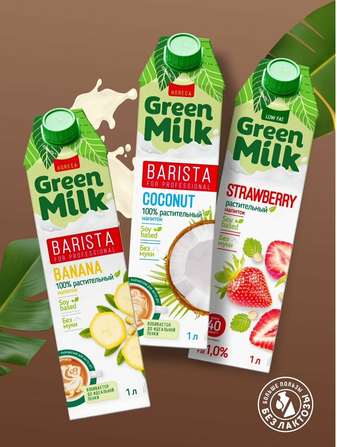 Набор напиток банан, кокос, клубника