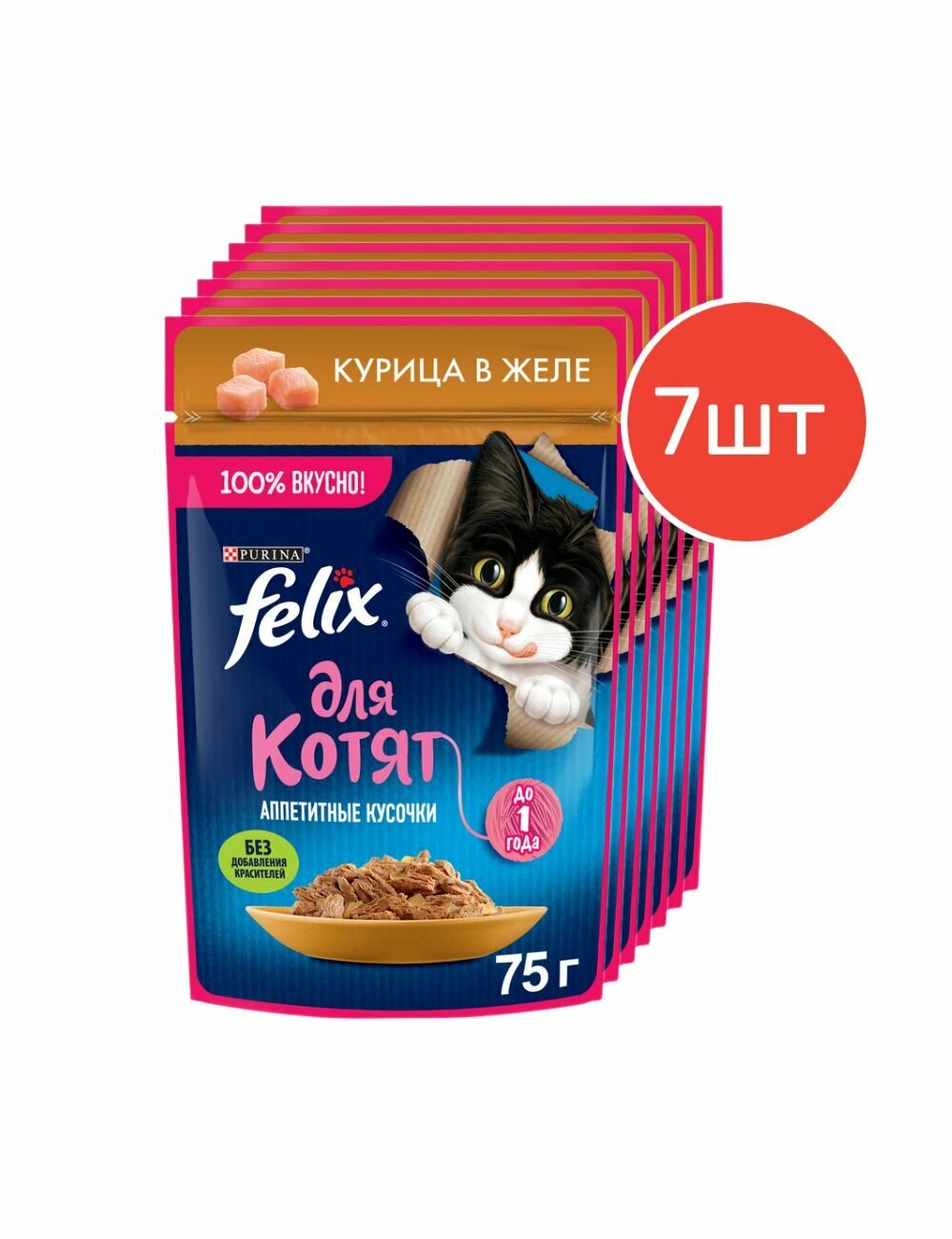Влажный корм Felix Аппетитные кусочки курица в желе для котят 75г 7 шт