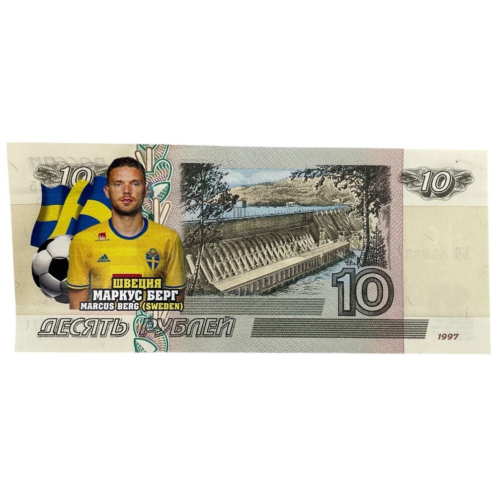 Россия, сувенир 10 рублей 2004 г. (Футболисты мира - Маркус Берг)