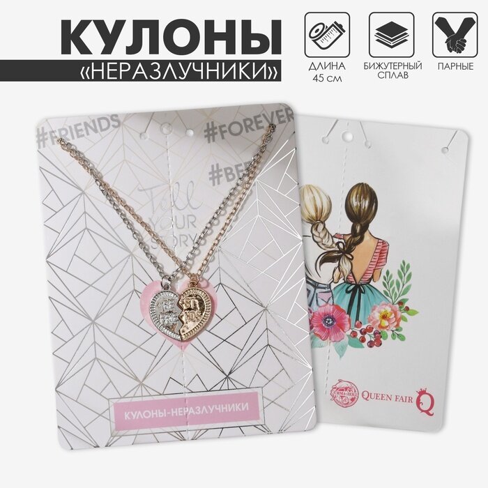 Колье
