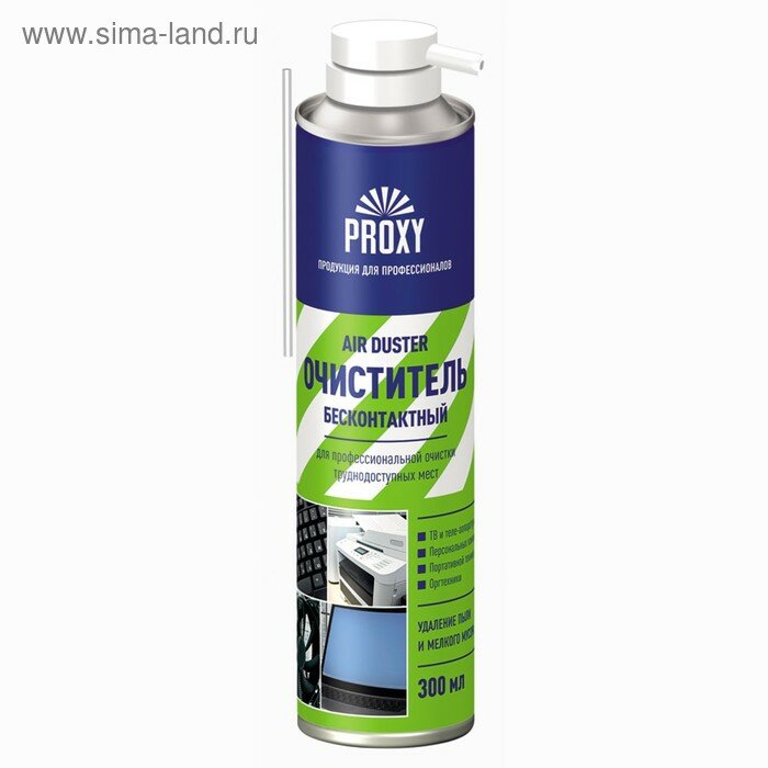 Бесконтактный очиститель Proxy, для профессиональной очистки труднодоступных мест, 300 мл