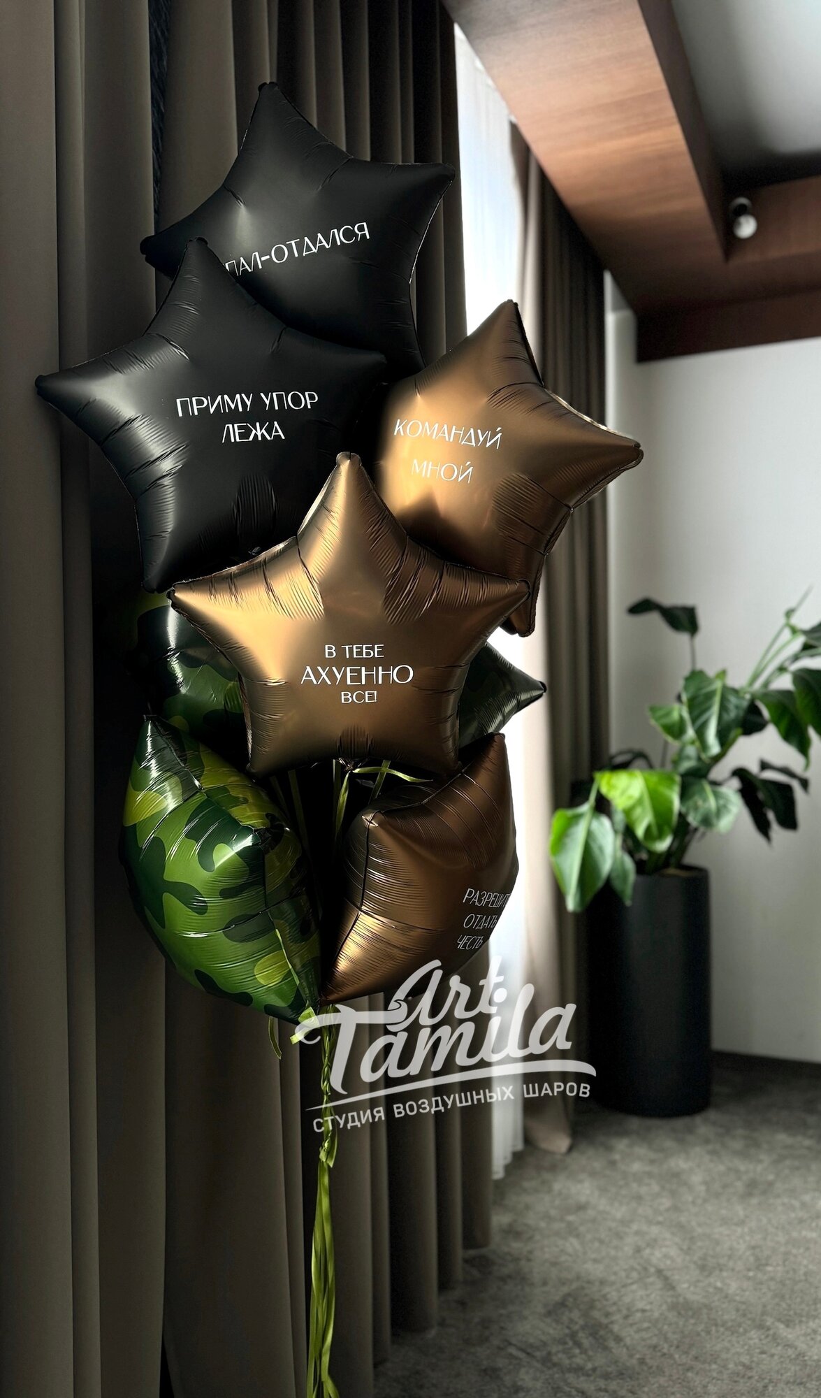 Подарок мужчине из воздушных шаров фольгированные звезды 46 см надутые гелием с оригинальными надписями