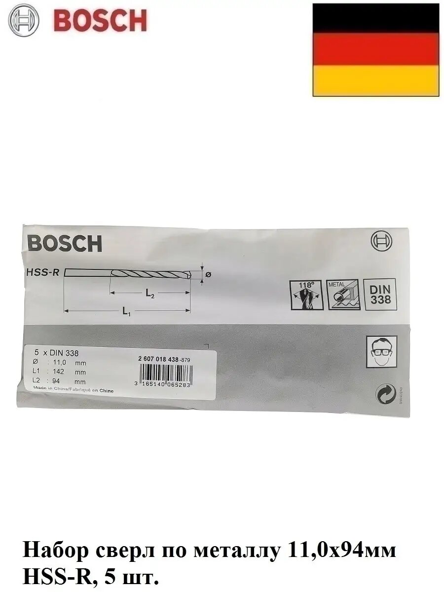 Набор сверл для сверления по металлу HSS-R 11,0х94мм