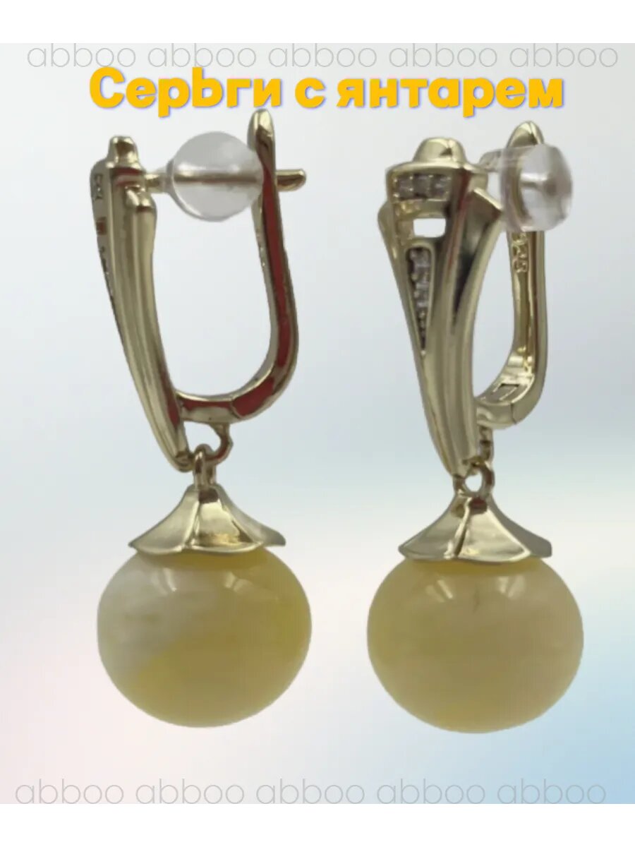 Серьги, янтарь прессованный
