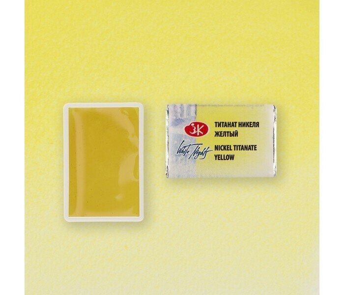 Акварель кювета 2,5мл белые ночи Титанат никеля желтый