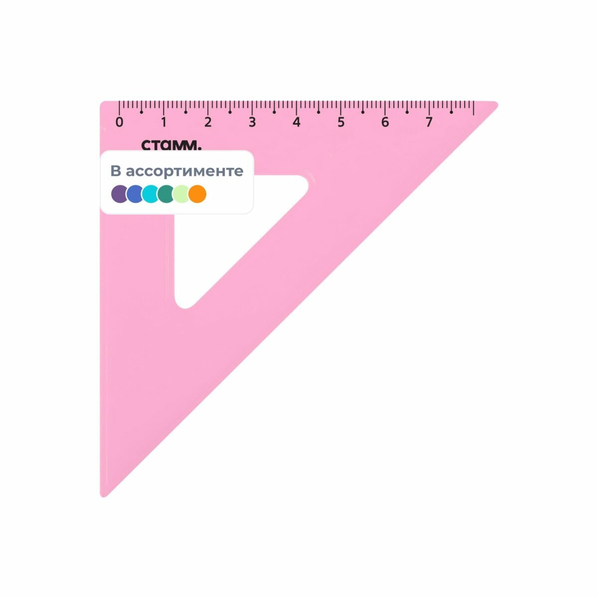 Треугольник 45°, 7см Стамм, пластик цветной (ТК22)