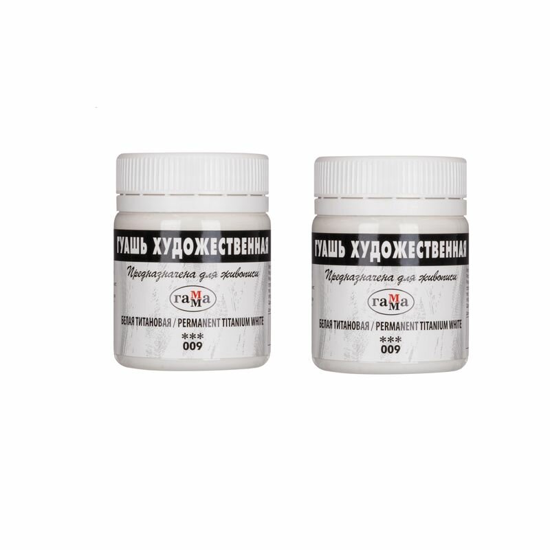 Гамма Гуашь белая, Титановая, 40 мл. , 2 уп.