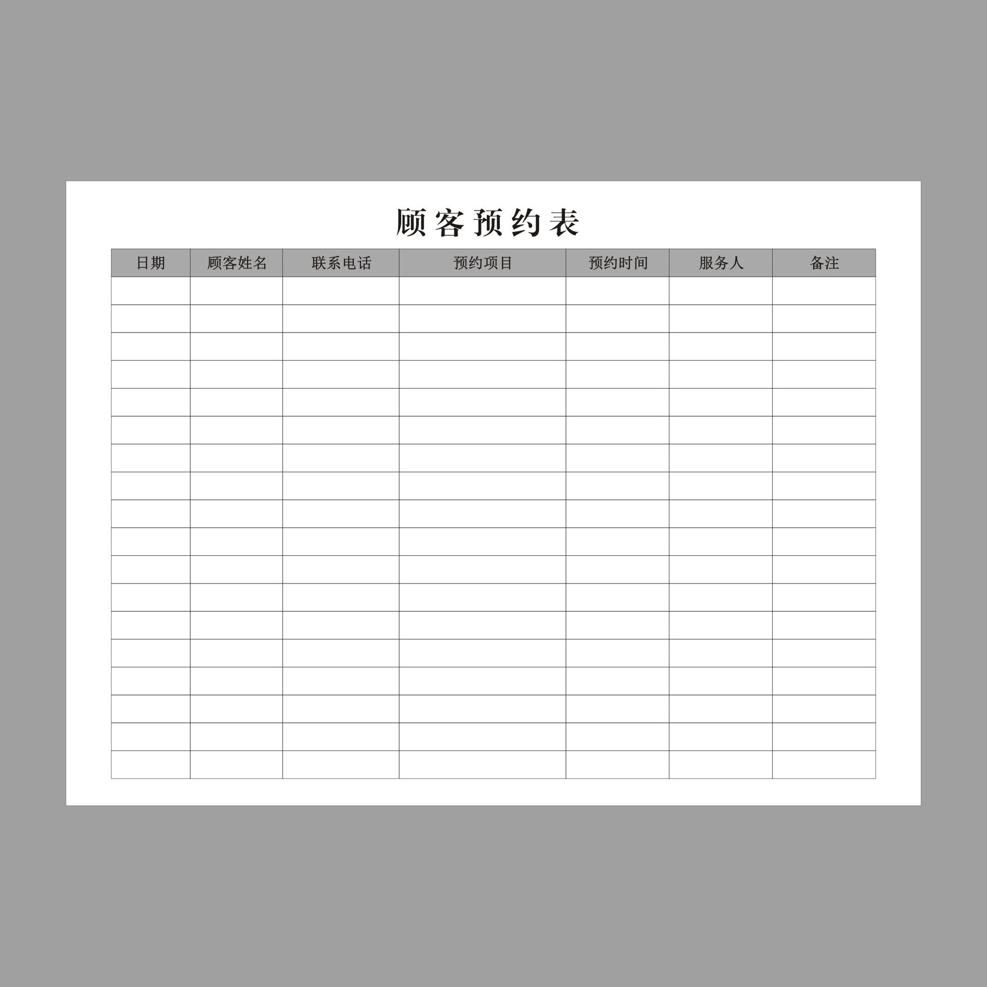 Книга регистрации клиентов "Регистрация посетителей", 36 стр