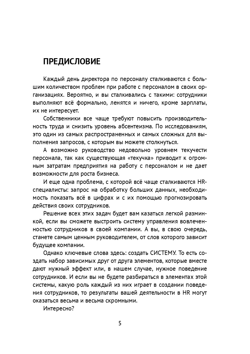 Сделайте меня лояльным — фото 1