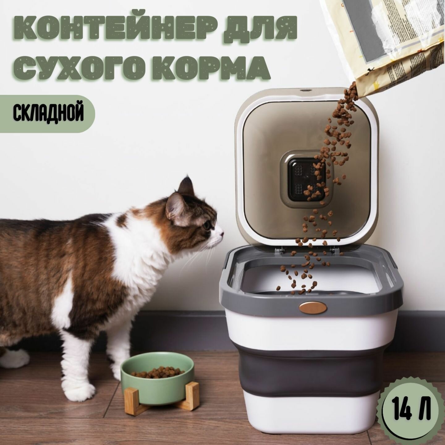 Контейнер для корма — фото 1