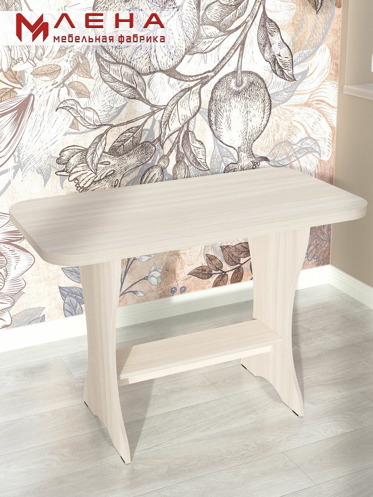 Обеденный стол Весна-1