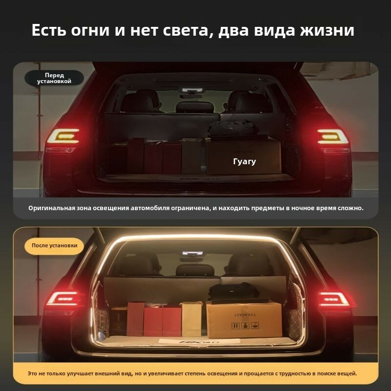 LED-подсветка багажника с атмосферной подсветкой для Geely Manjaro