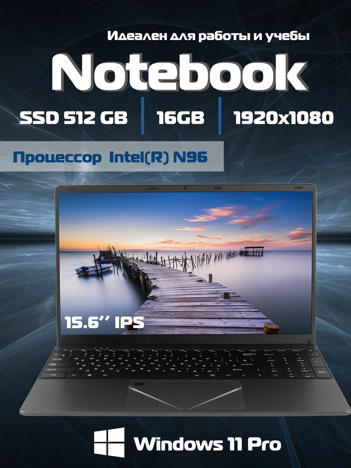 Ноутбук Intn n5095 15.6 , 16/512, Windows 11, Темно серый .