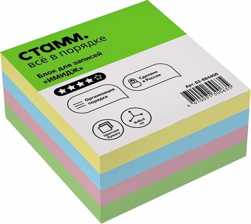 Блок для записей СТАММ "Basic", 8х8х4 см, цветной БЗ-884400