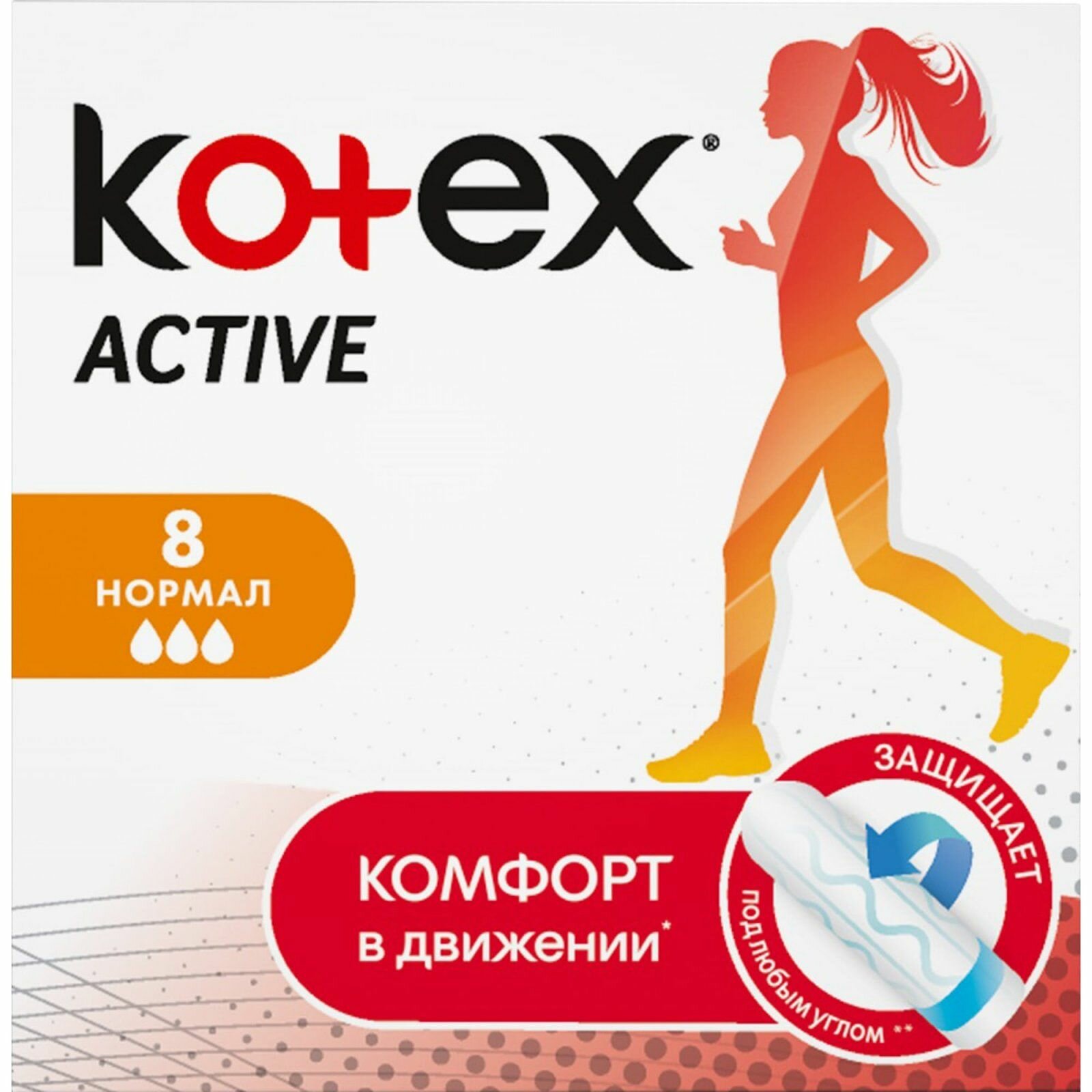 Тампоны Kotex Эктив нормал, 8 шт