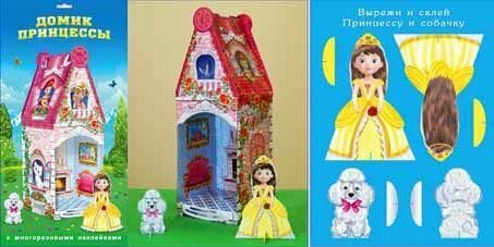 Раскраска Фламинго "Домик Принцессы" с наклейками, книжка-раскраска, в конверте, 2022 г, картон