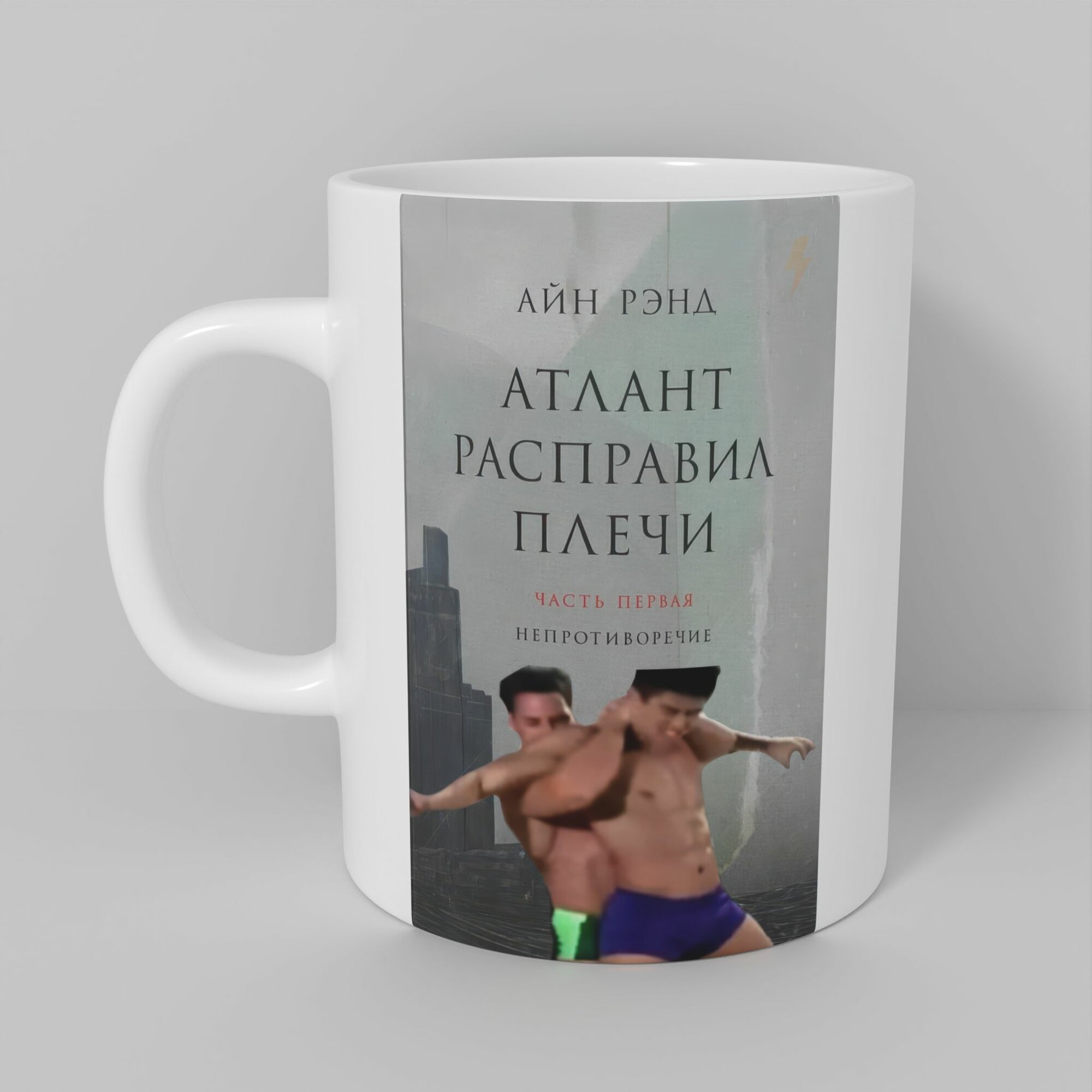 Кружка "Гачи. Gachi Muchi", 330мл