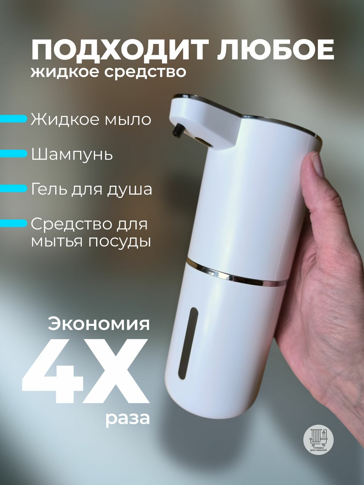 Диспенсер для мыла — фото 1