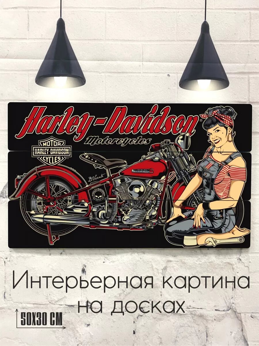 Картина на досках "Харлей дэвидсон"