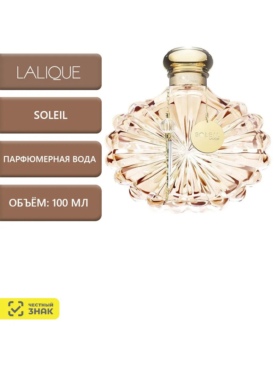 Soleil Парфюмерная вода 100 мл