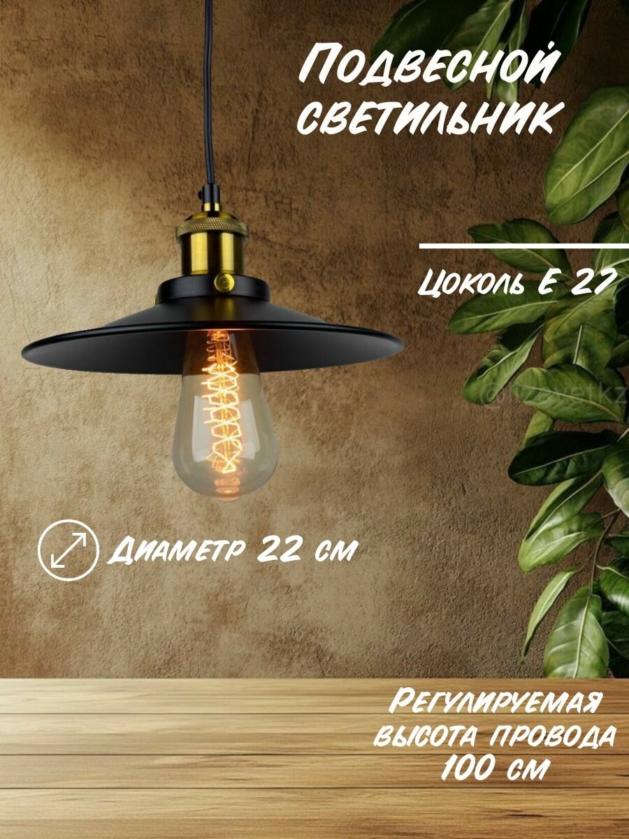 Светильник подвесной Е27 60 Вт в стиле Лофт 20th c. Factory filament 2003 D1 Blesslight