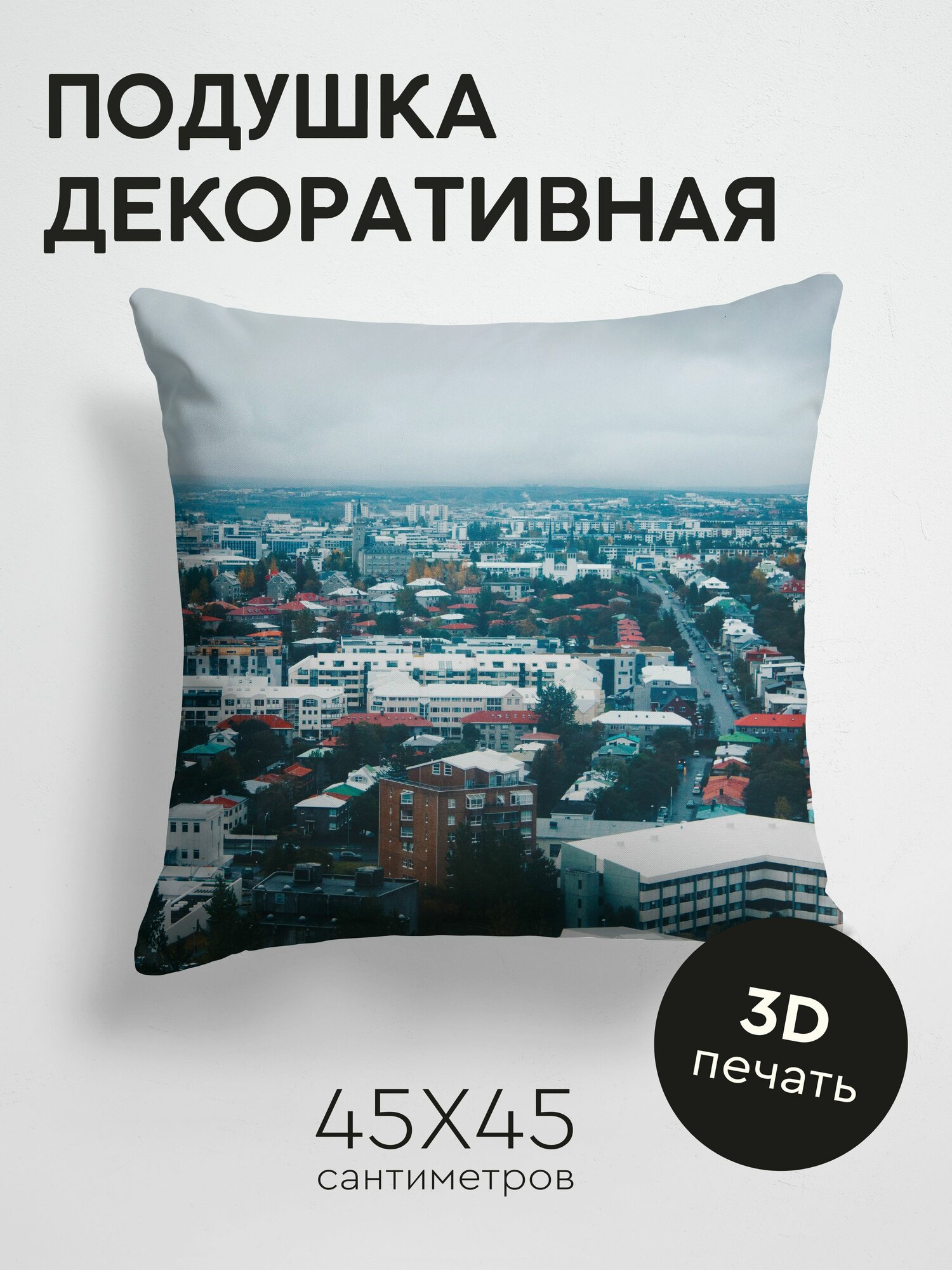 Подушка декоративная, 45x45см / Города / город / здания / вид сверху
