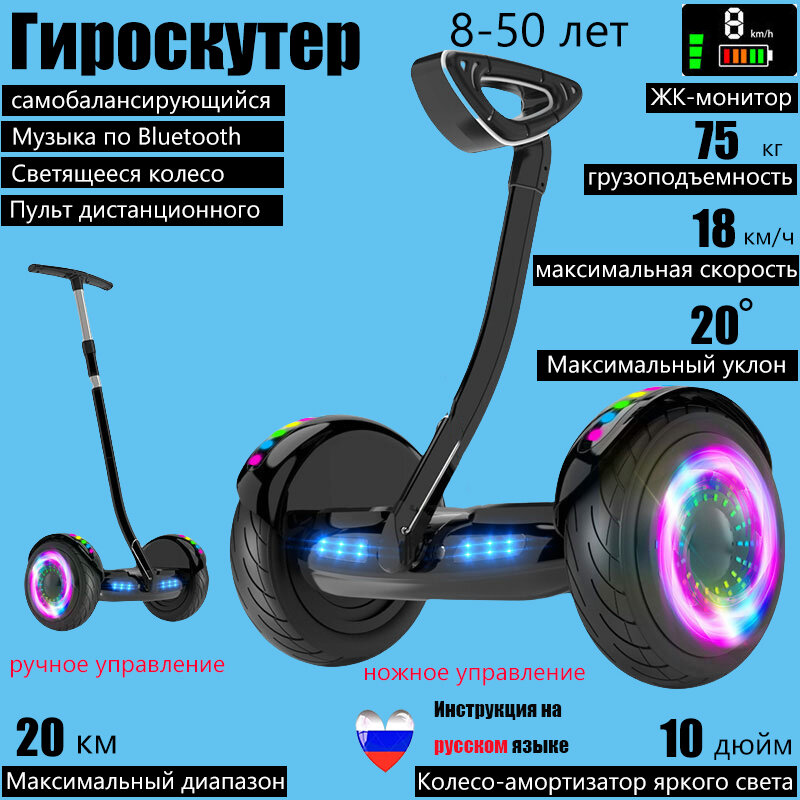 Гироскутер, Диаметр: 10 дюймов, белое, С аудиосистемой Bluetooth, внедорожными колесами