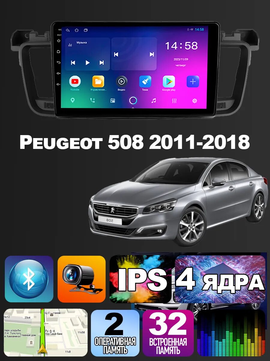 Магнитола TS7 Peugeot 508 2011-2018 2+32Gb