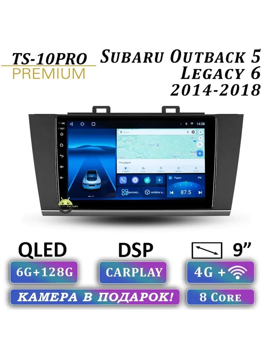 Магнитола TS10PRO Subaru Outback 5 Legacy 6 2014-2018 6+128G