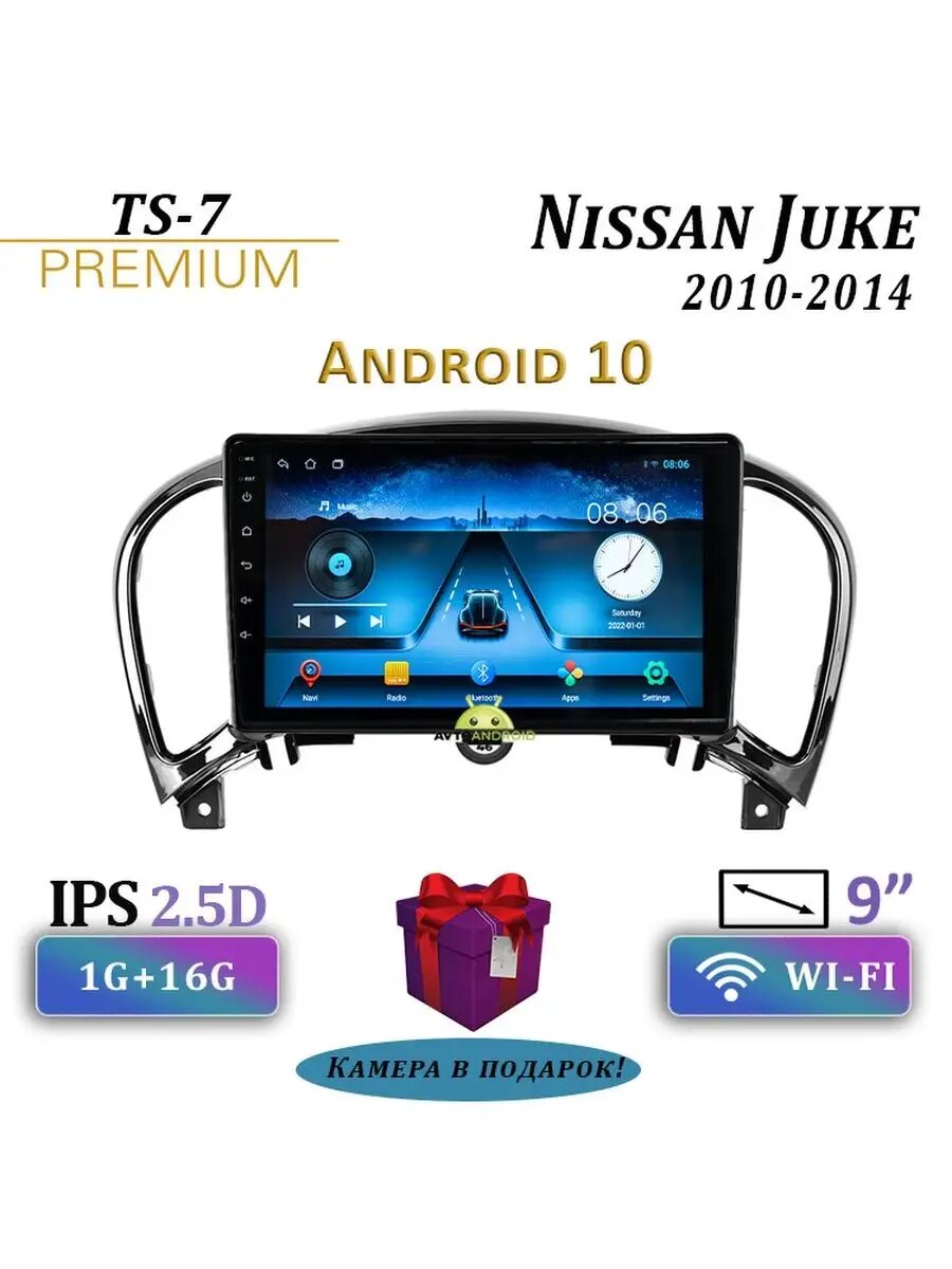 Магнитола TS7 Nissan Juke 10-14 1/16Gb, Bluetooth, FM/AM, GPS