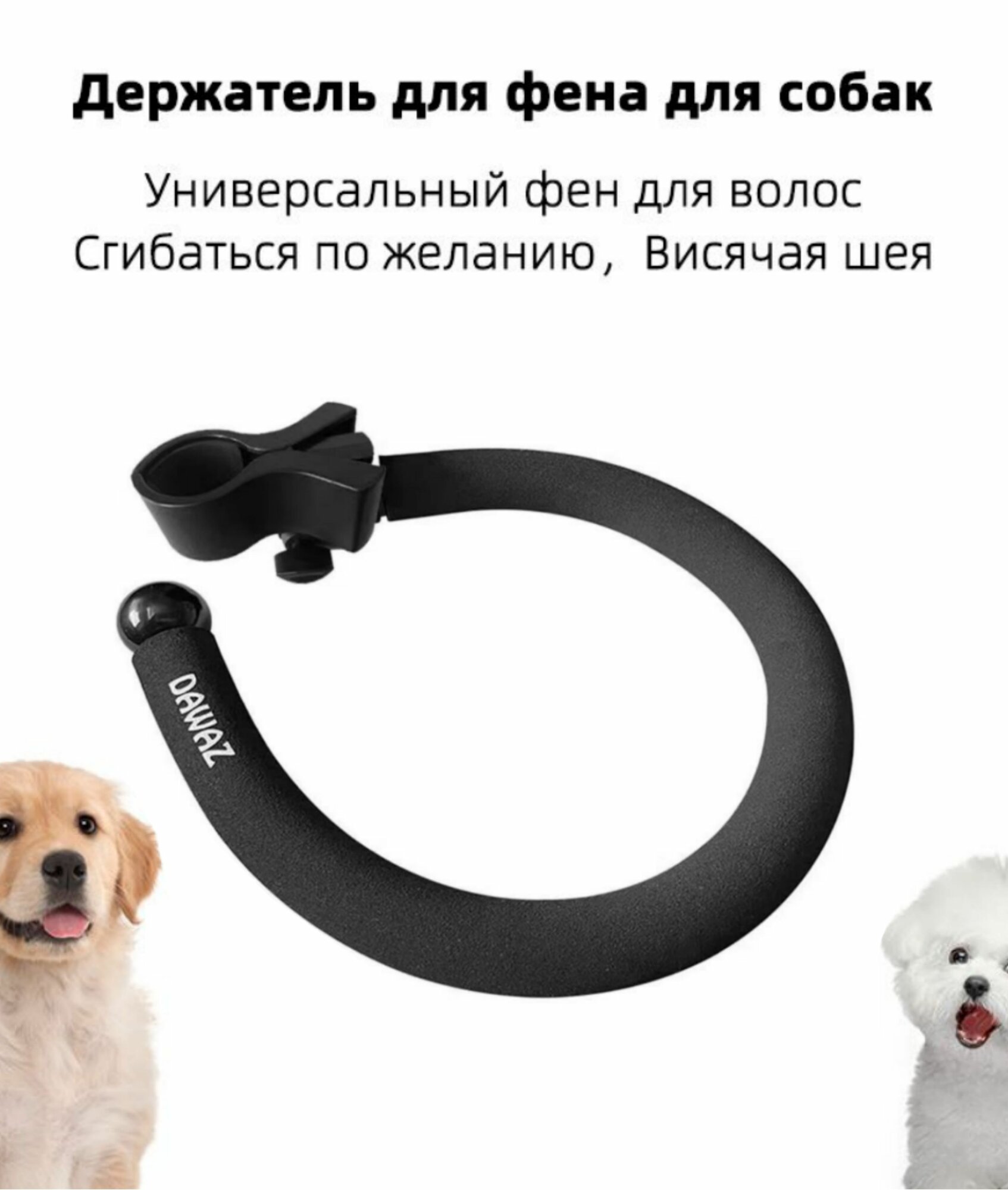 Держатель для фена компрессора