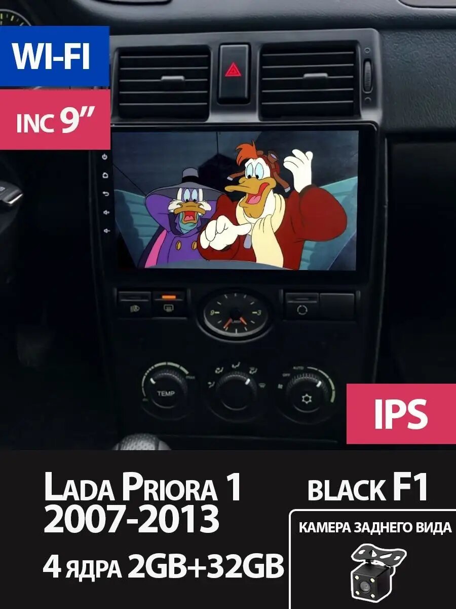 Автомагнитола Lada Priora 1 2007-2013 на Андроид 2+32Gb, Bluetooth, FM/AM, GPS