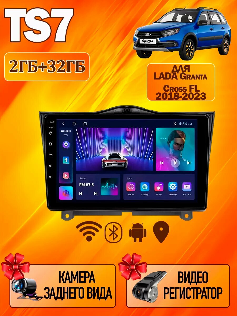 Магнитола TS7 для Lada Granta FL 2018-2023; 2/32 Gb, Bluetooth, FM/AM, GPS